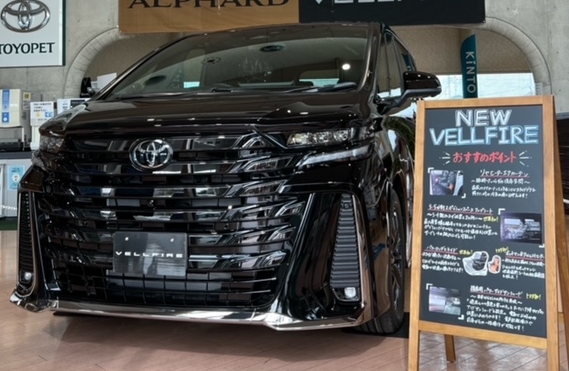 新型ヴェルファイア展示しています